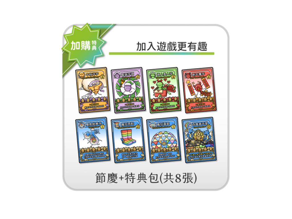 Taro Paradise Festive Pack 芋頭天堂 節慶特典包 – Centlus Board Game