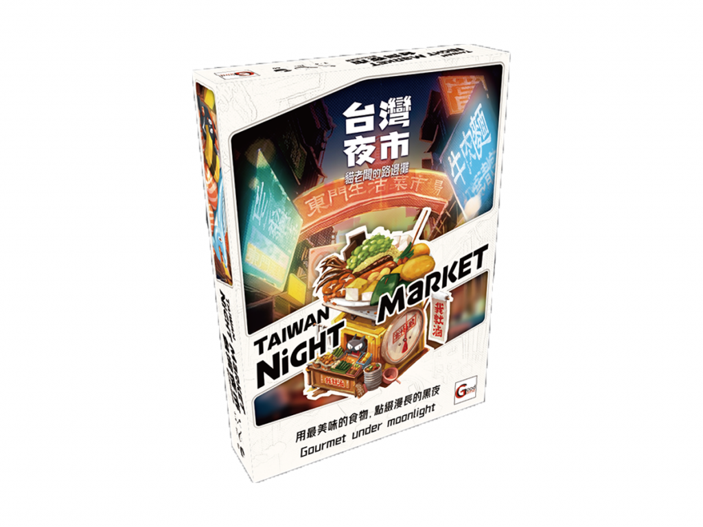 Taiwan Night Market – Kickstarter – Centlus Board Game