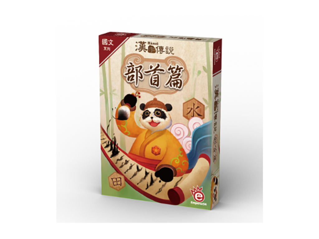 Hanzi Radicals – Centlus Board Game